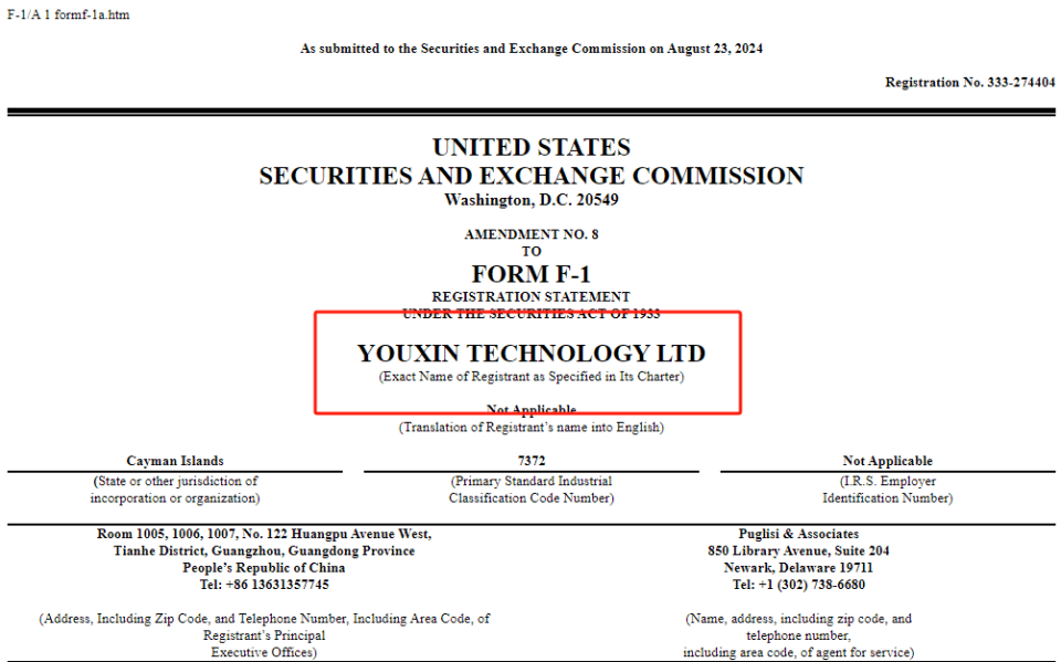 PaaS云服务商「有信云」，更新IPO招股书，拟赴美国上市_Youxin_公司_投票权