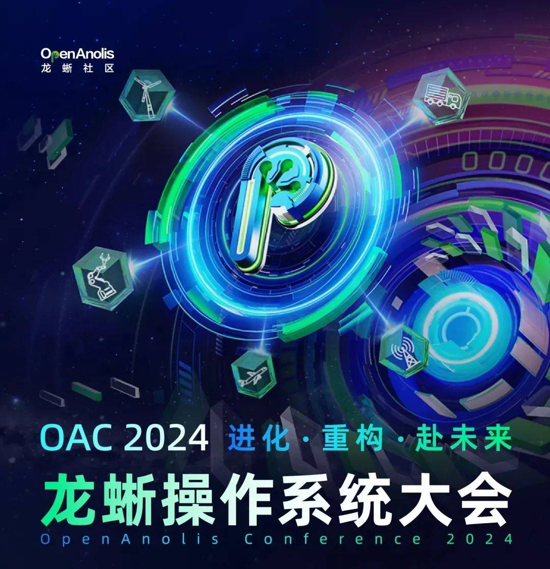 阿里云旗下 Linux 发行版龙蜥操作系统 Anolis OS 23 官方正式版发布，用户超百万_社区_CentOS_计划