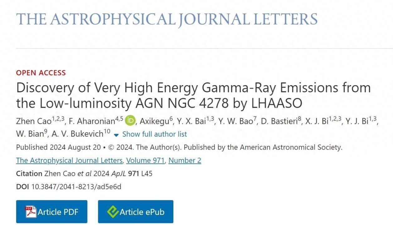科学家发现甚高能伽马射线活动星系核-科技探索-资讯-头部财经