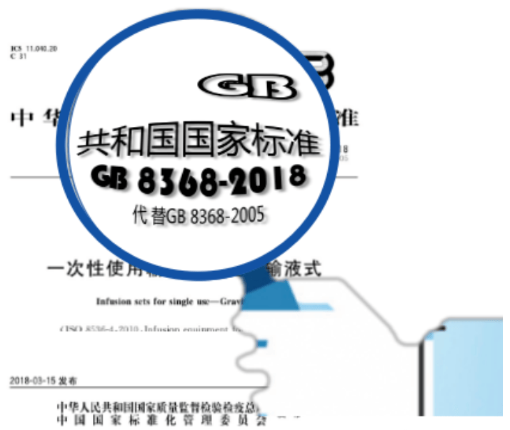 输液器上小壶不能加药了，为什么?_临床_变化_国标