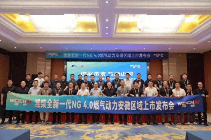 潍柴全新一代NG4.0燃气动力：全场景覆盖，定义高效物流新标准_搜狐汽车_搜狐网