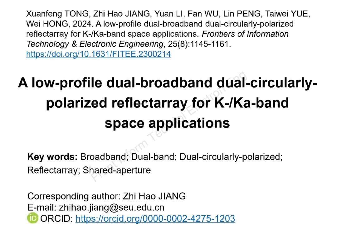 FITEE｜东南大学童宣锋、蒋之浩、洪伟等：面向K/Ka波段空间应用的低剖面双宽频双圆极化反射阵天线_电子_领域