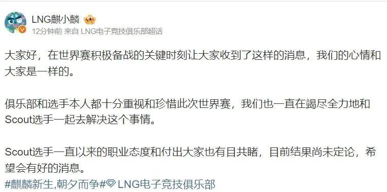 LNG牙膏或成真，Scout被曝无法参加S14，LPL中单集体加练_Yagao_选手_参赛