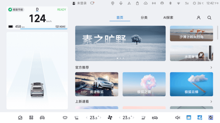 极狐阿尔法T5迎来第五次OTA升级，新增HUD显示与露营模式提升用车体验。_搜狐汽车_搜狐网