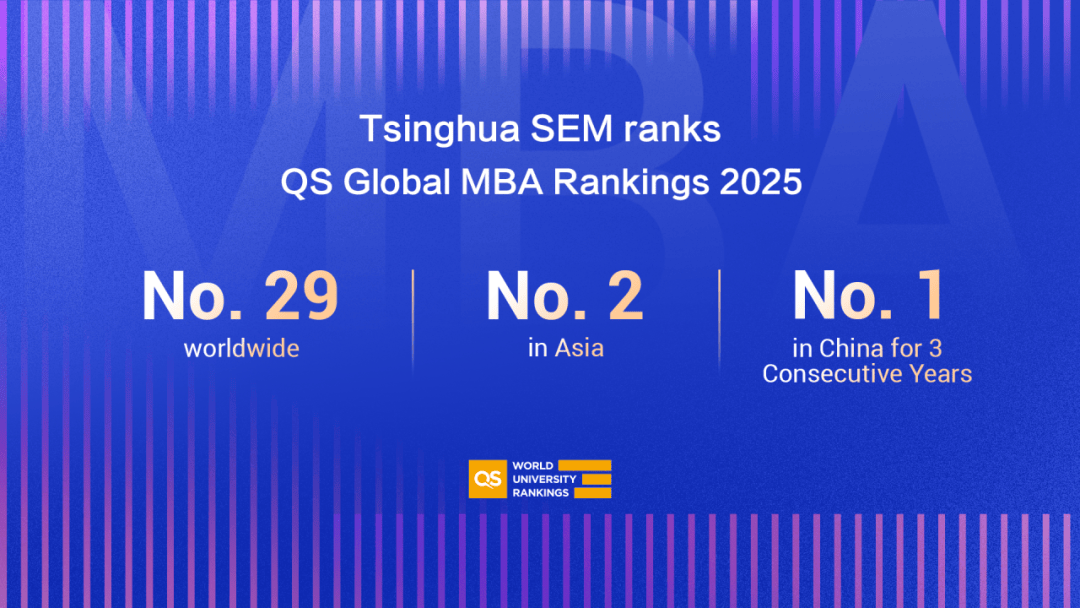 Tsinghua SEM Ranks 29th Worldwide in QS Global MBA Rankings 2025_and_on_The