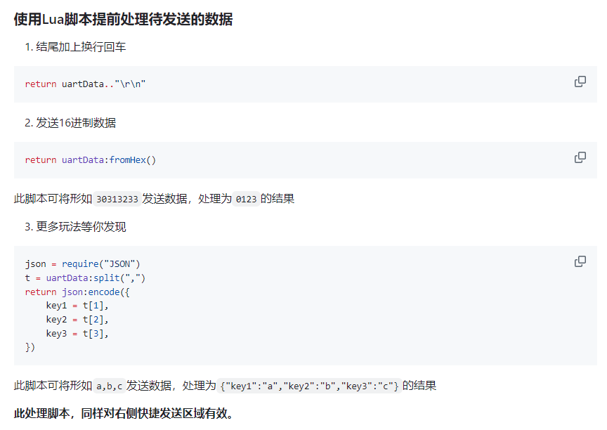 LLCOM：一个.NET开源且功能强大的串口调试工具_Lua_info_sys