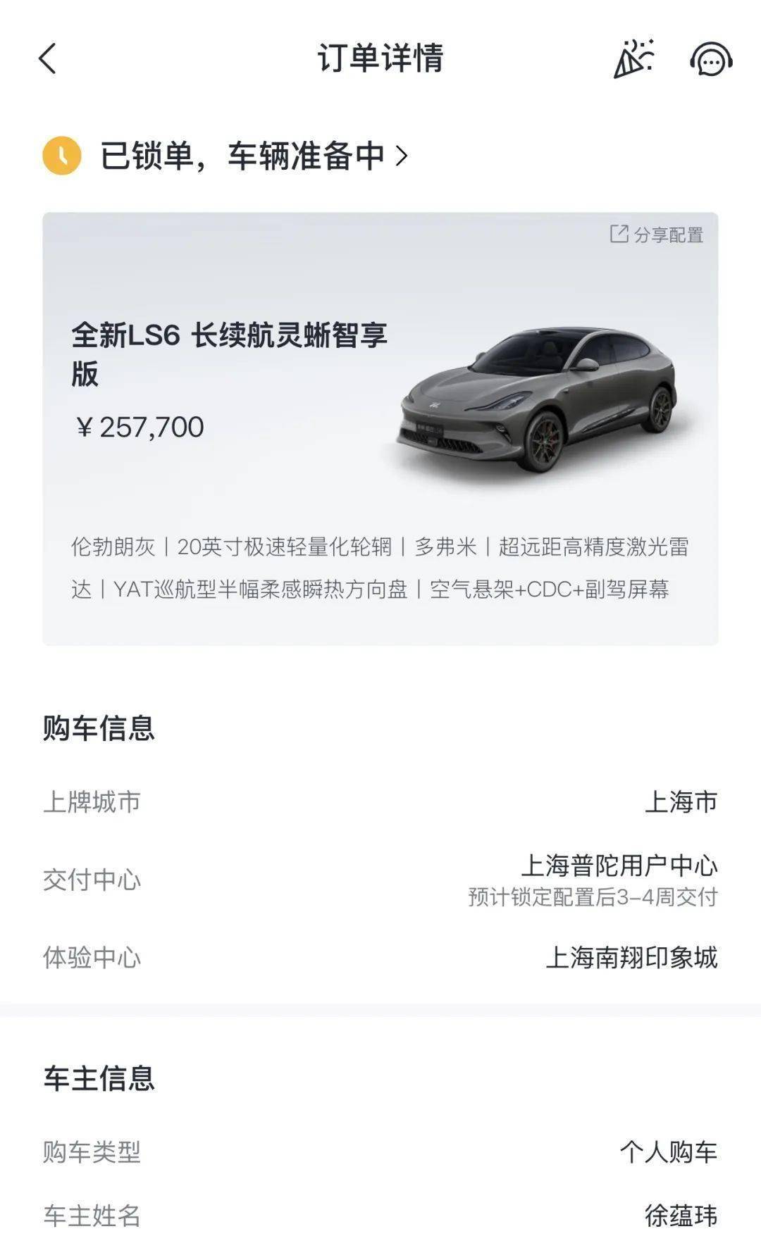 全新智己LS6挑战Model Y，这次能否成功逆袭？_搜狐汽车_搜狐网