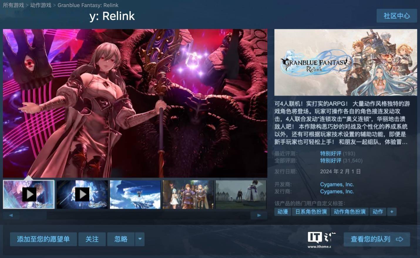 《碧蓝幻想：Relink》国区新史低，Steam仅需178.8元起！_该游戏_玩家_露莉亚