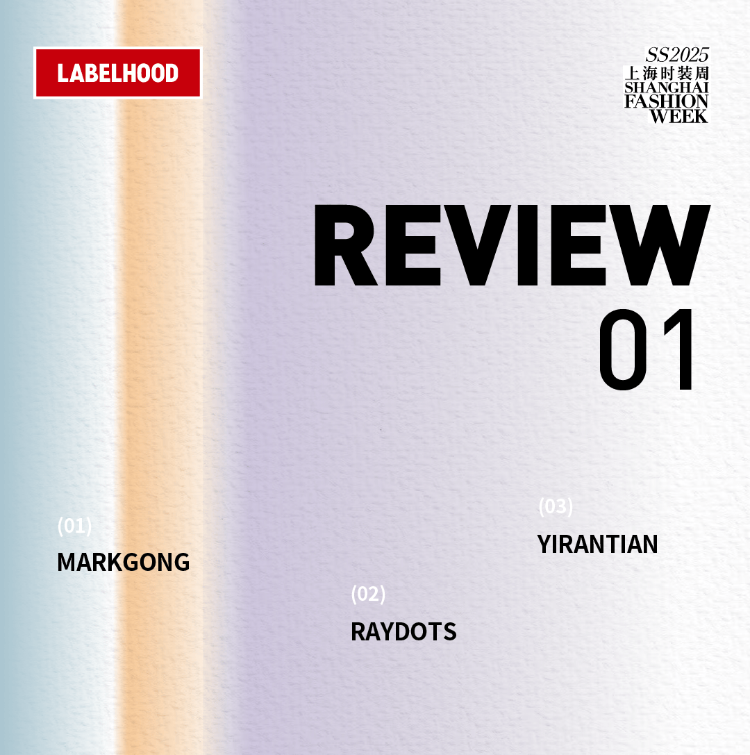 SS25 LABELHOOD DAY1 回顾｜看见“时装秀”的表现叙事_York_剧中_系列