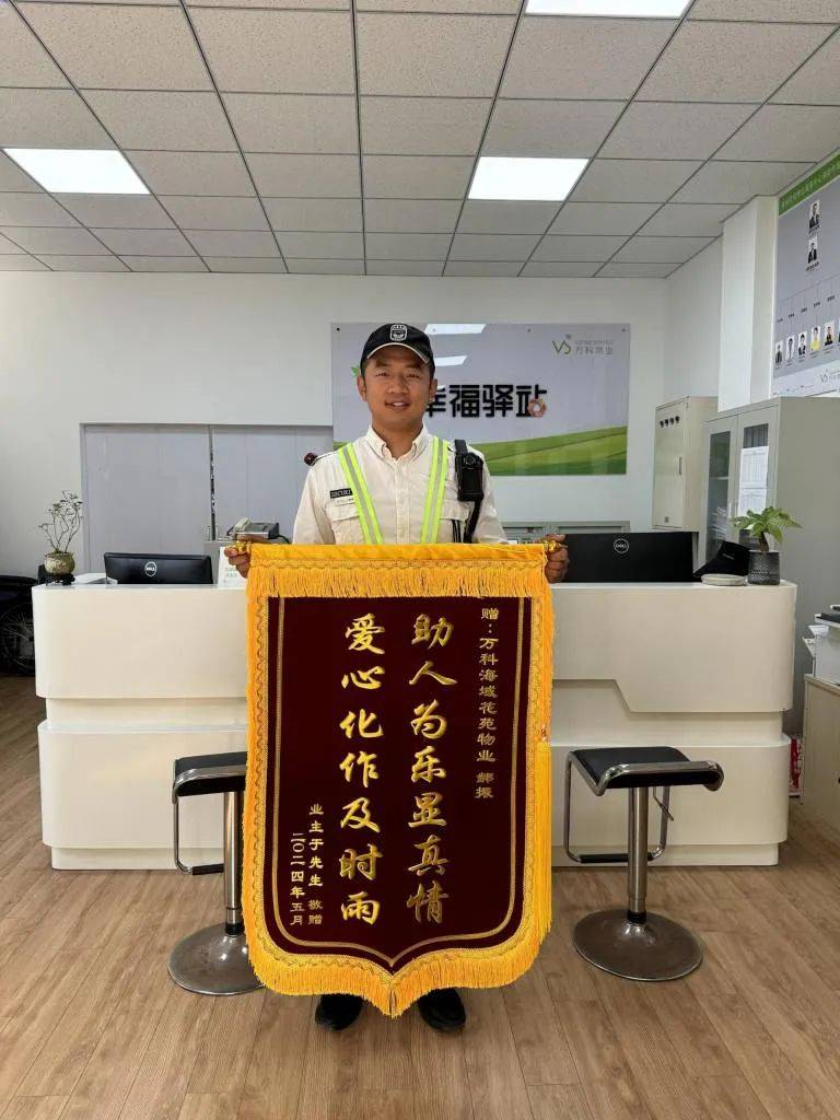 万科物业这个95后小伙子行！_郝振_业主_老人