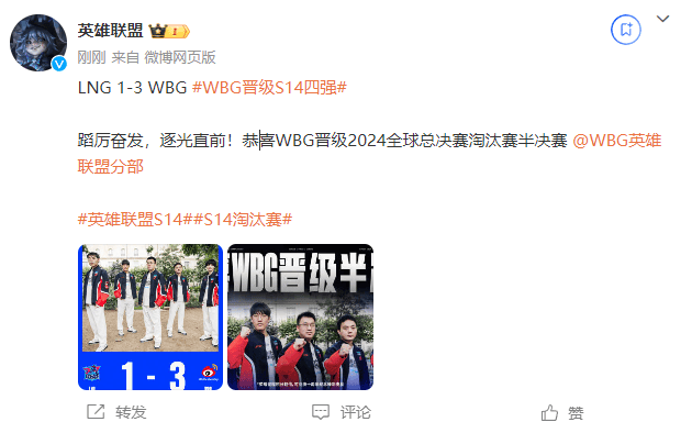 WBG 3:1 战胜 LNG，率先挺进《英雄联盟》S14 四强_比赛_赛首支_姚立伟