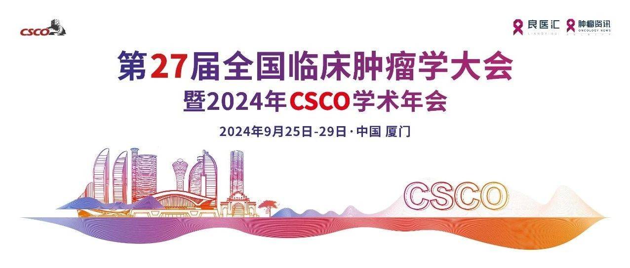 2024 CSCO | 郝春芳教授：HER2阳性晚期乳腺癌治疗研究进展_患者_药物_方案
