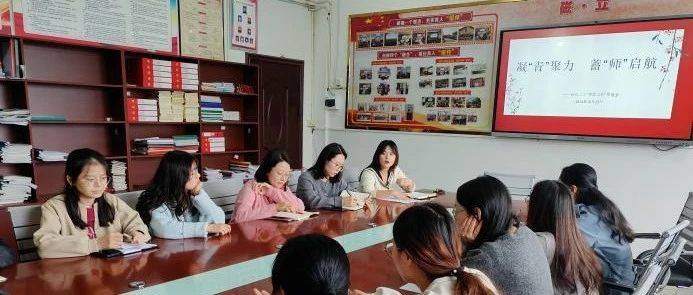 【党建引领促发展 五育并举润桃李】“凝青聚力，蓄师启航”青蓝工程推进会_师徒_教育_教学水平