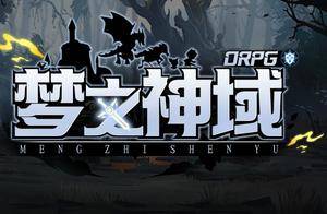 KK官方对战平台新图《梦之神域ORPG》，ORPG地图原来也能如此多元！_装备_职业_主线