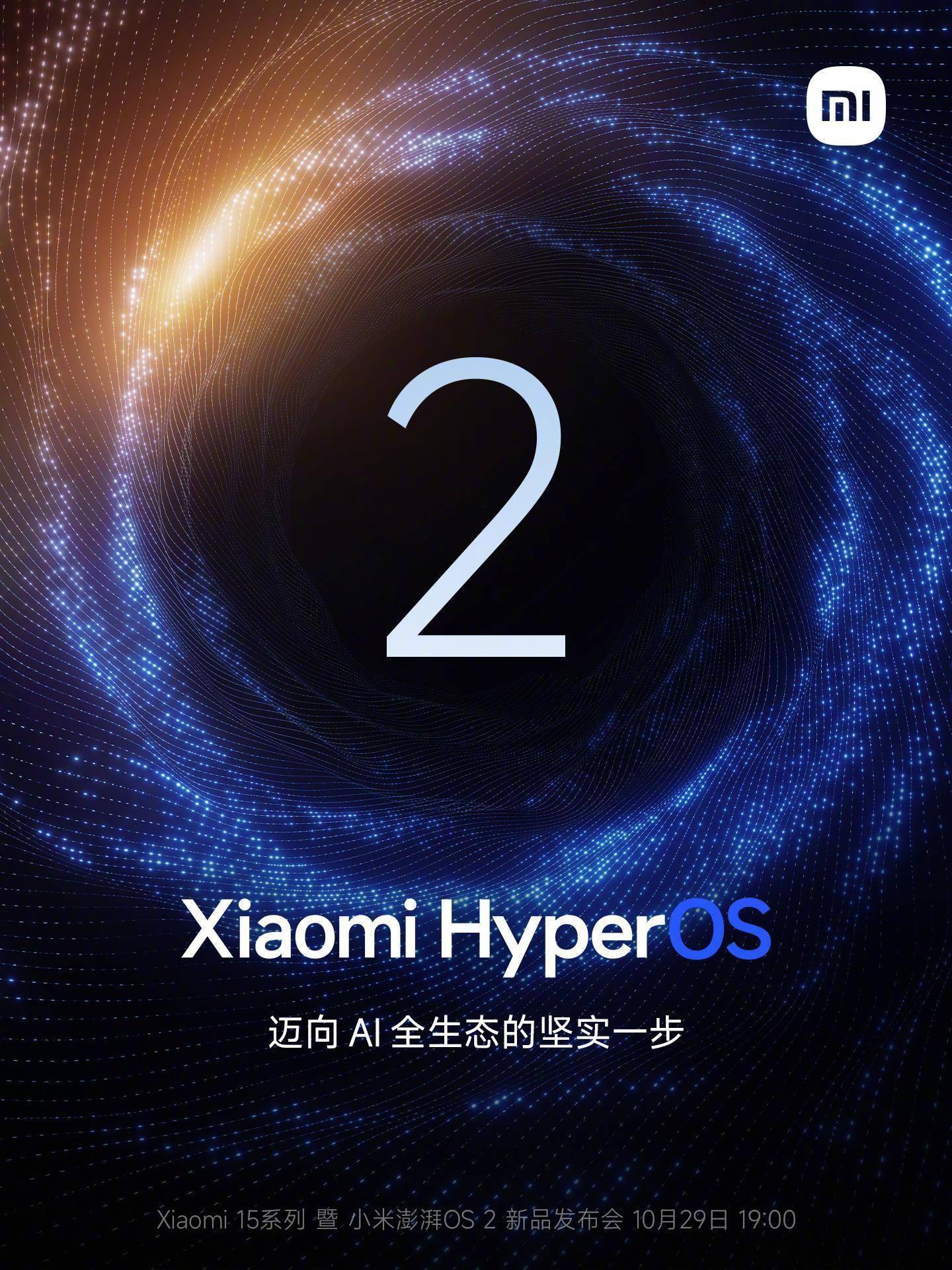 小米澎湃OS 2即将发布：内核升级，HyperAI智能全新体验！_系统内_手机_html