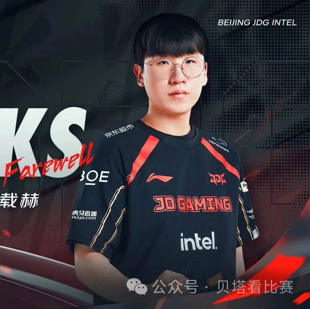 再见Ruler！JDG官宣：Ruler选手正式断开连接！祝他前程似锦_kanavi_战队_成绩