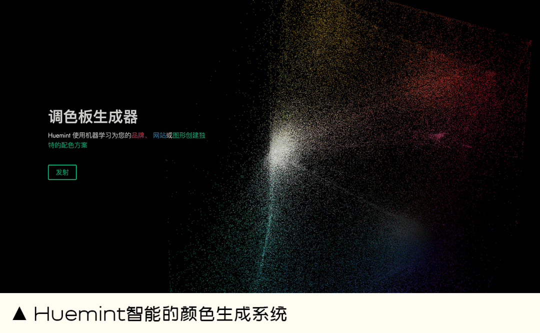 揭秘！设计师都在用的免费AI配色工具_方案_用户_Huemint