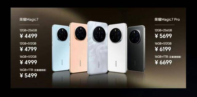 也是4499元起步！荣耀Magic 7系列能否干翻友商，影像成为关键_Pro_方面_售价