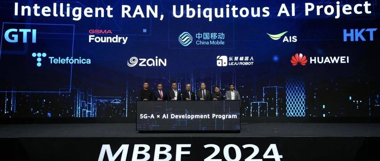 GTI 5G-A×AI融通发展项目 “智网慧城”计划全球招募正式启动_应用_创新_Network