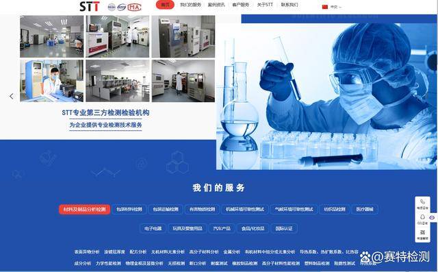 第三方检测机构 GB/T 4744-2013 纺织品防水性能之静水压法检测_试样_kPa_织物