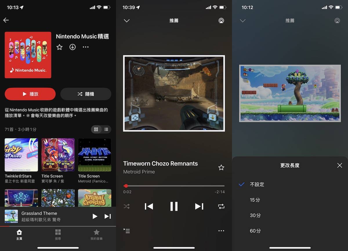 Nintendo Music：暂未如愿的任天堂原声音乐之旅_Switch_应用_超级马力