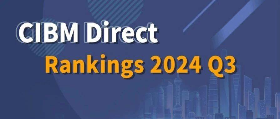 关于发布2024年三季度中债成员“全球通”业务排名的通知_Direct_the_of