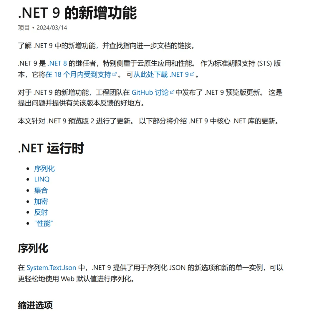 十一月头条消息！微软《C#13/.NET9中文手册》火了，完整PDF开放下载！_资料_Linux_部分
