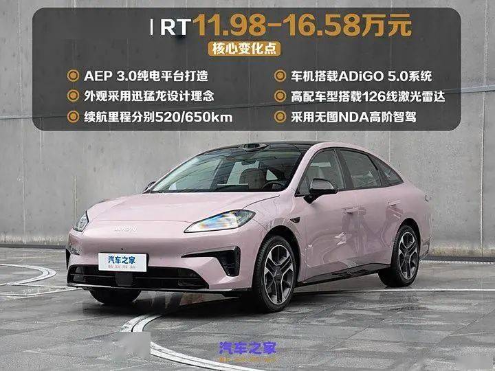 11.98万起，埃安AION RT正式上市！小鹏MONA M03对手来了！_搜狐汽车_搜狐网