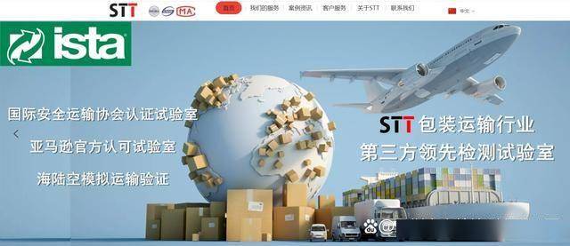 ISTA 1、ISTA 2、ISTA 3 不同包装运输测试，很难区分？赛特检测_产品_系列_模拟