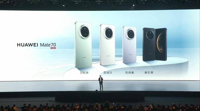 华为Mate 70系列正式发布：标准版起售价5499起_Pro_色彩_方面