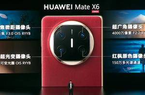 “华为Mate X6” : 后置四摄，挑战折叠影像天花板，12999元起_支持_通信_性能