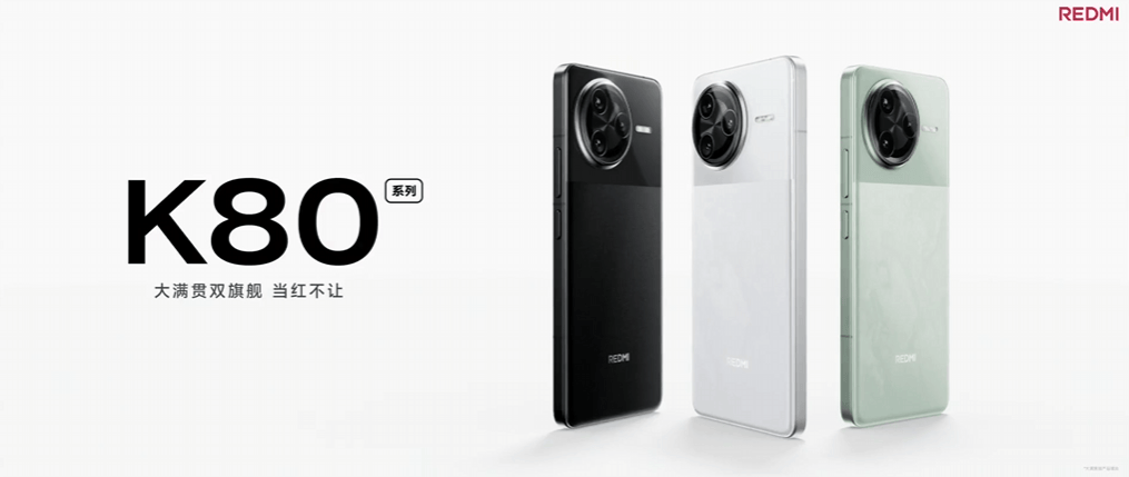 2499起，红米K80系列正式发布_Pro_方面_nit