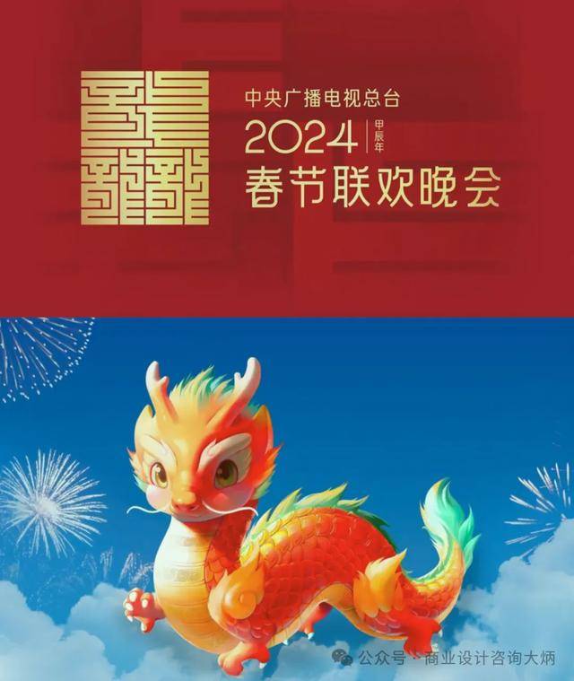 2025央视春晚logo出炉，一个传统纹样符号_主题_数字_寓意