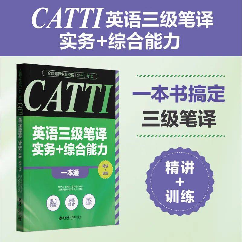 CATTI证书有这么多用处，你都知道吗？_考试_笔译_二级
