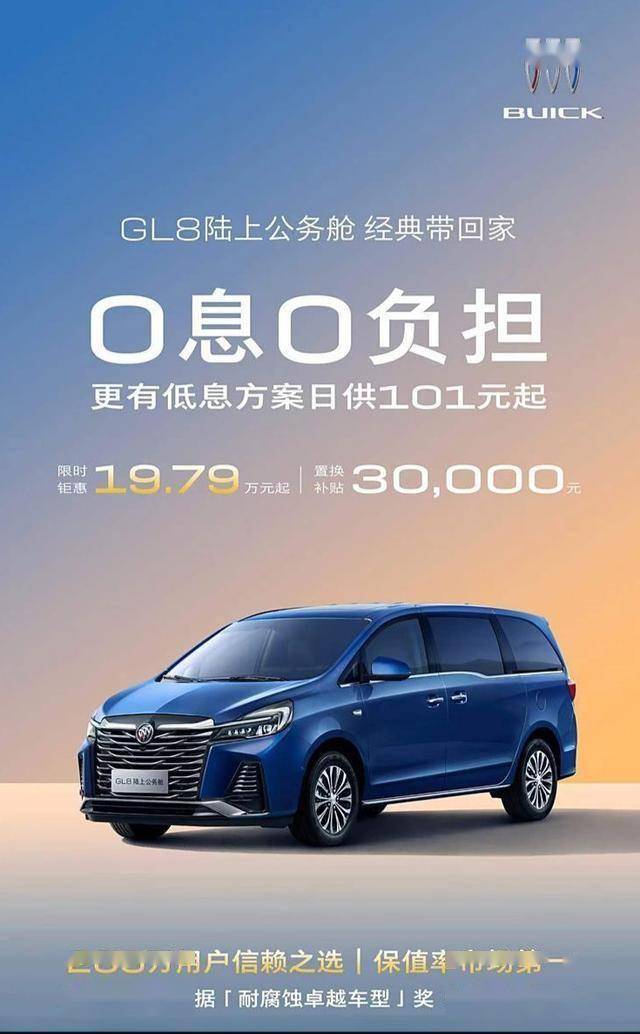 别克GL8陆上公务舱大降价，裸车仅售16.79万，还要是丰田赛那？_搜狐汽车_搜狐网