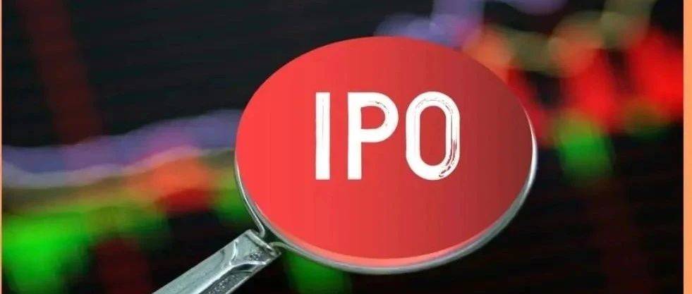 【上市】老牌PCB厂申请IPO_辅导_人民币_欣强