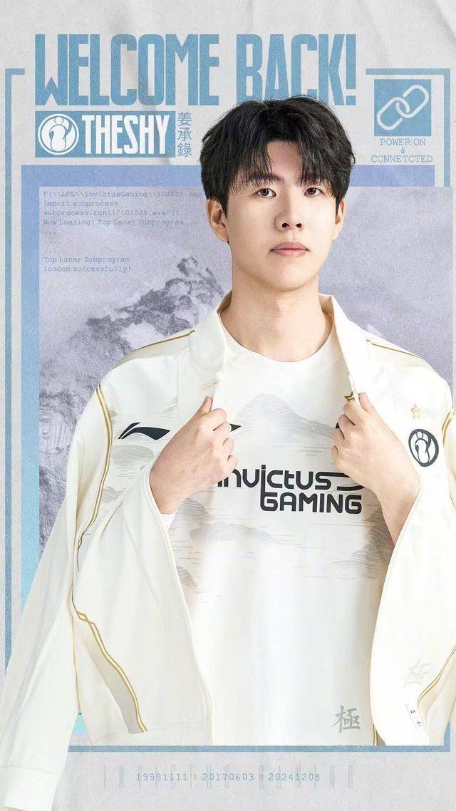 iG新赛季豪华阵容曝光，"全神班"能否再创辉煌？_游戏_TheShy_Rookie