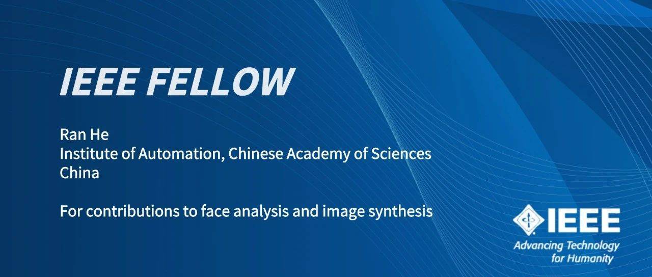 自动化所赫然研究员当选IEEE Fellow_电子_电气_工程