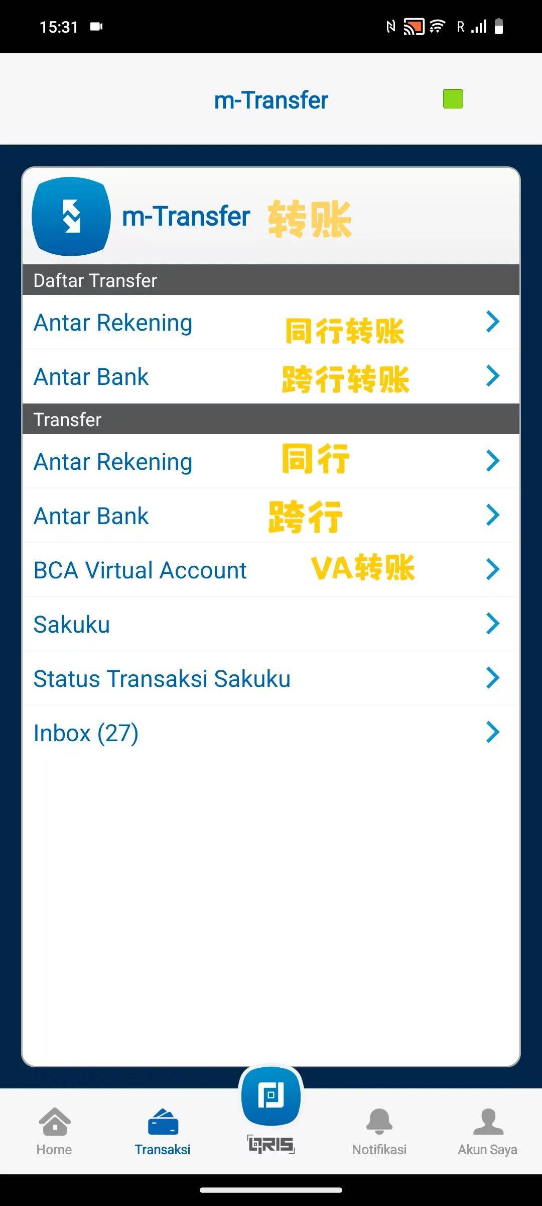 印尼BCA银行APP全攻略，轻松搞定线上操作_转账_Antar_信息