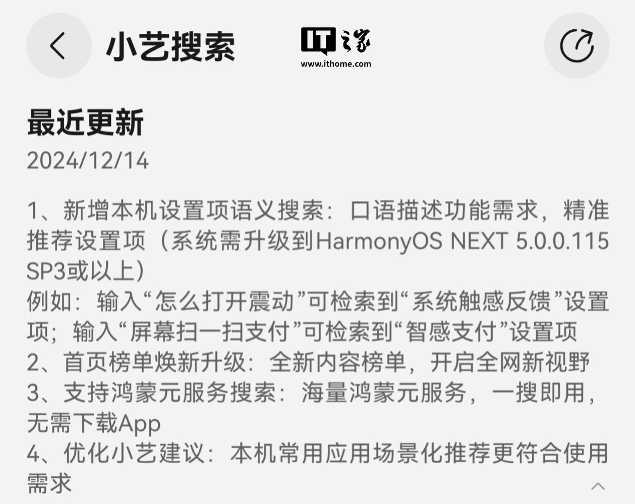 华为多款新机通过OpenHarmony 5.0.1认证，新版本有何升级亮点？_Release_Mate_设备