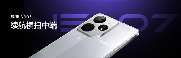 2099元起 真我Neo7首销：7000mAh续航巨无霸 同档罕见_电池_支持_新机