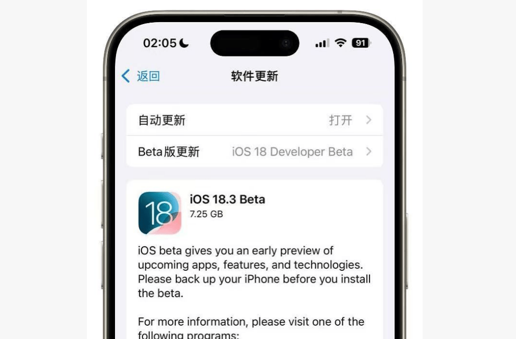 来了！iOS18.3发布，看看都更新了啥？_Siri_beta_版本号