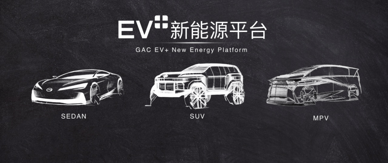 传祺加速新能源科技转型，EV+平台引领智驾新时代_搜狐汽车_搜狐网