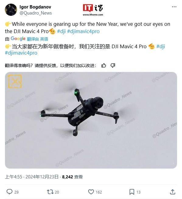 Mavic 4 Pro 来了，大疆下一代高端无人机照片曝光 - 数码前沿 数码之家