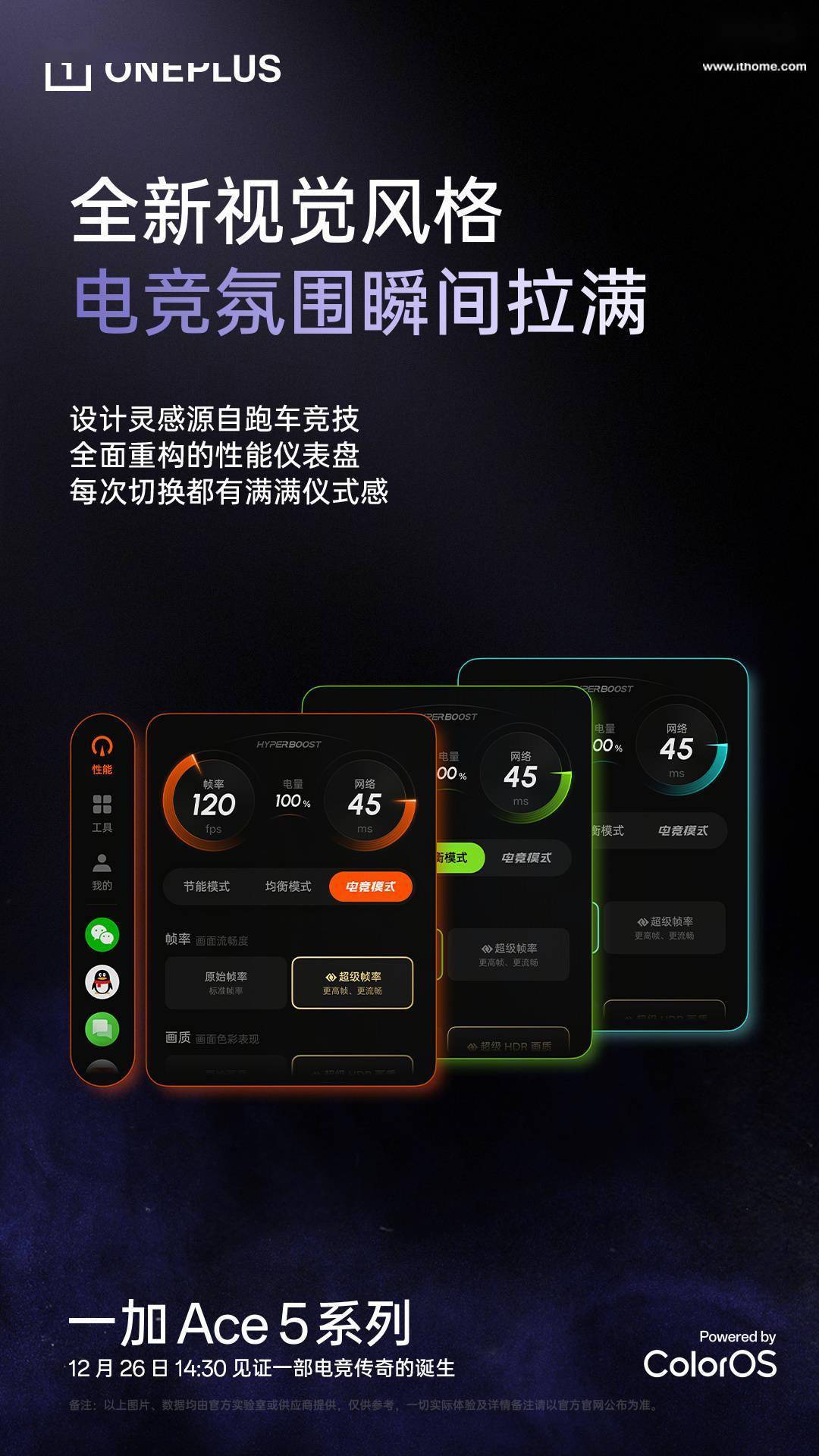 一加Ace 5系列搭载ColorOS 15，全新游戏助手支持闪电启动与沉浸模式_方面_金属中_Pro