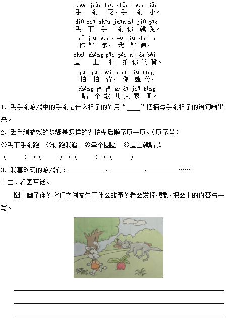一年级语文上册期末：7套期末综合试卷，期末测评！_ling_qu_liao