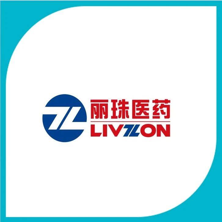 丽珠医药终止 PD-1 开发_利普_Insight_苏拜