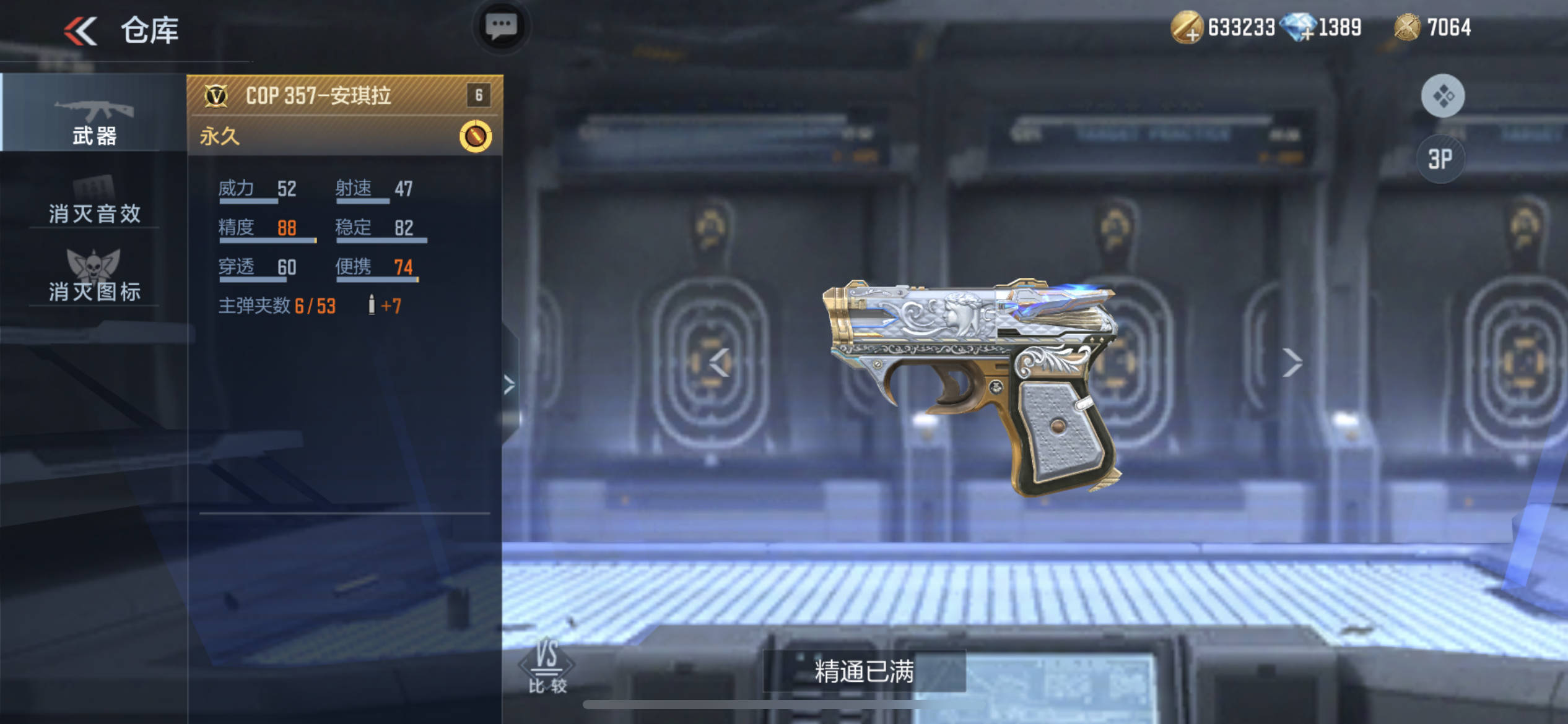 CF手游新英雄级副武器COP357-安琪拉，实战表现如何？_玩家_伤害_模式