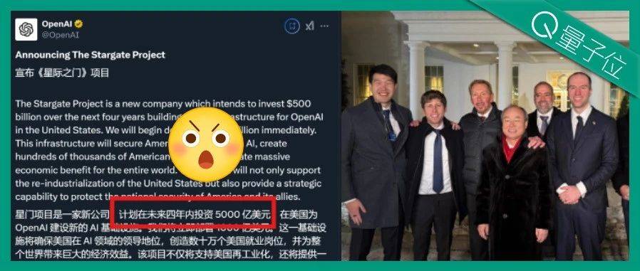 36000亿元！OpenAI启动全球史上最大规模AI基础设施项目，英伟达软银甲骨文均参与_合作_The_美国