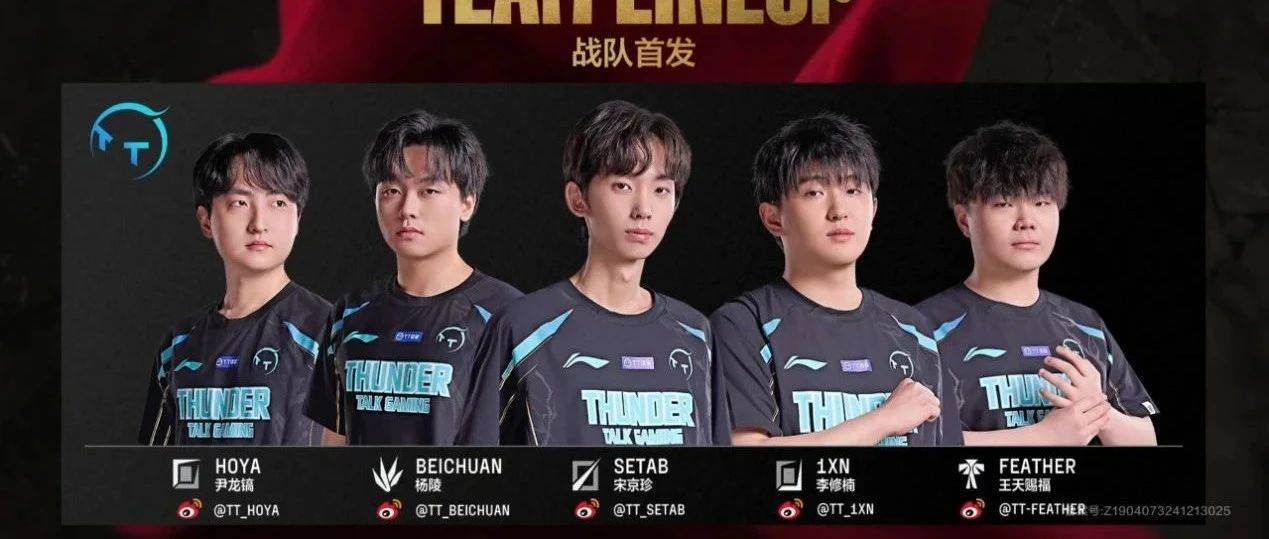 LPL小组赛现状，EDG光速淘汰，两个全华班遭重，TT成为最大黑马_比赛_方面_Angel